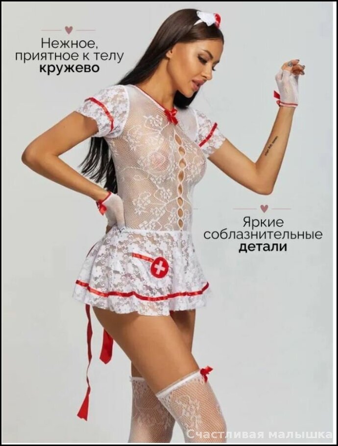 Эротический костюм Медсестра, сексуальный ролевой костюм медсестры, для ролевых игр, сексуальное белье