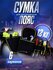 Пояс для инструментов