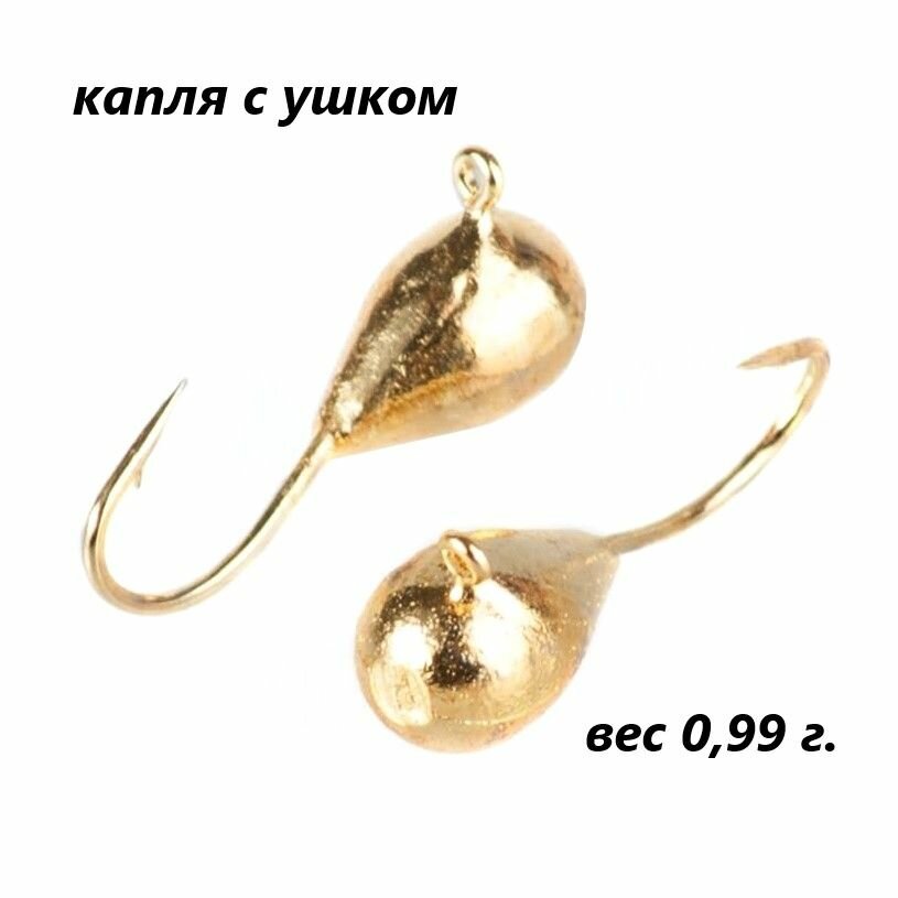 Мормышка вольфрамовая Grifon 1140 G капля с ушком М-1140-G 4 мм, уп. 3 шт.