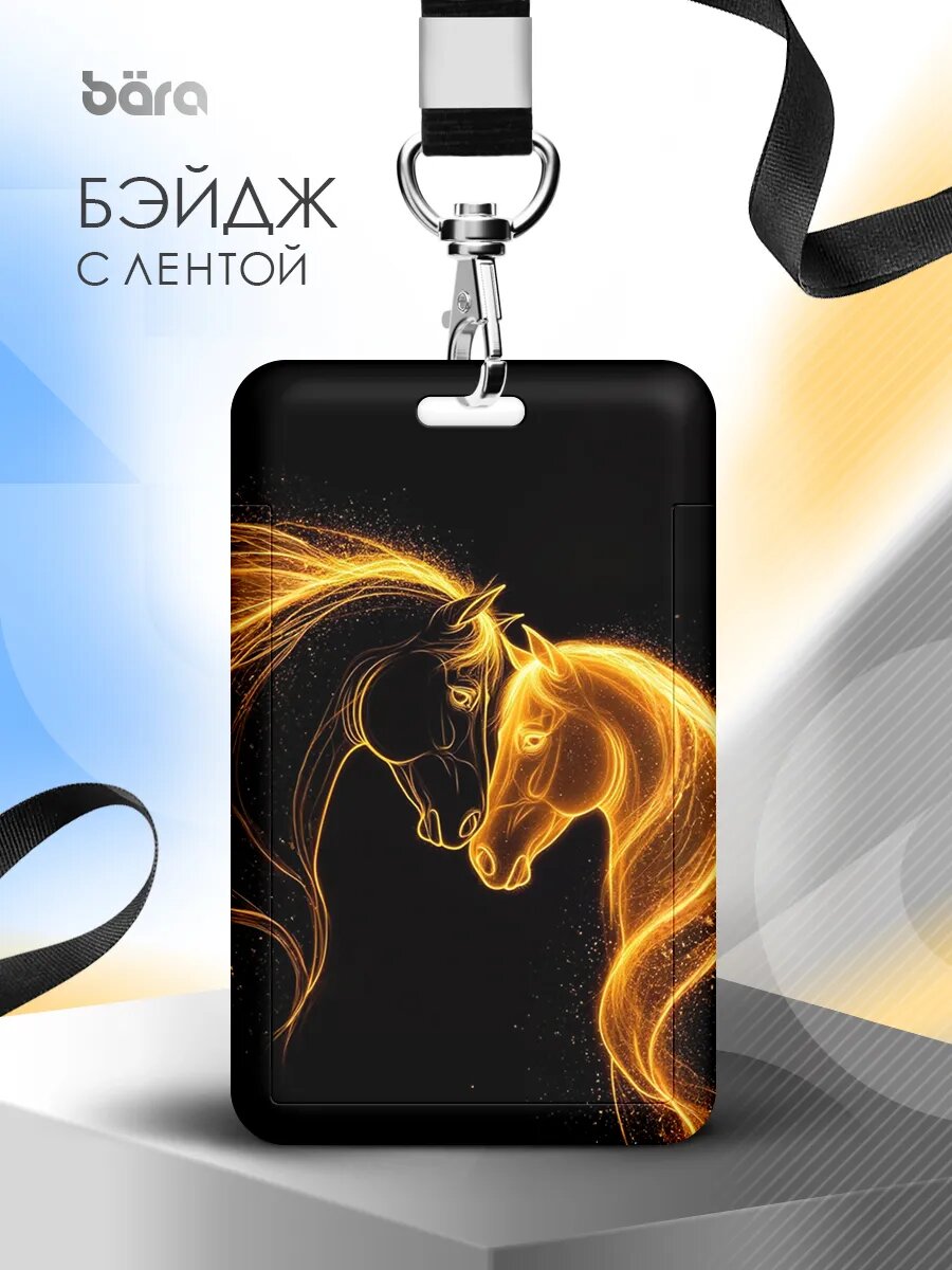 Бейдж для пропуска с лентой пластиковый, бейджик с картинкой