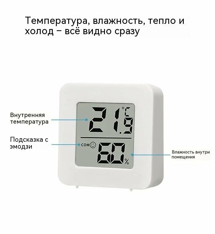 Электронный цифровой домашний гигрометр бытовой прецизионный термометр