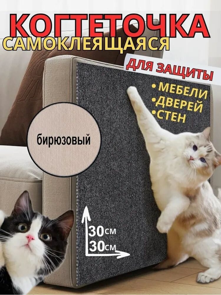 Разрезаемая Доска-когтеточка Для Кошек, Износостойкий Коврик-когтеточка Для Кошек