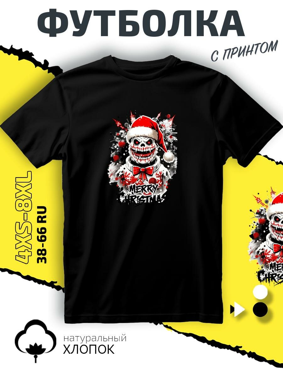 Футболка Скелет Санта Merry Christmas Ужасы