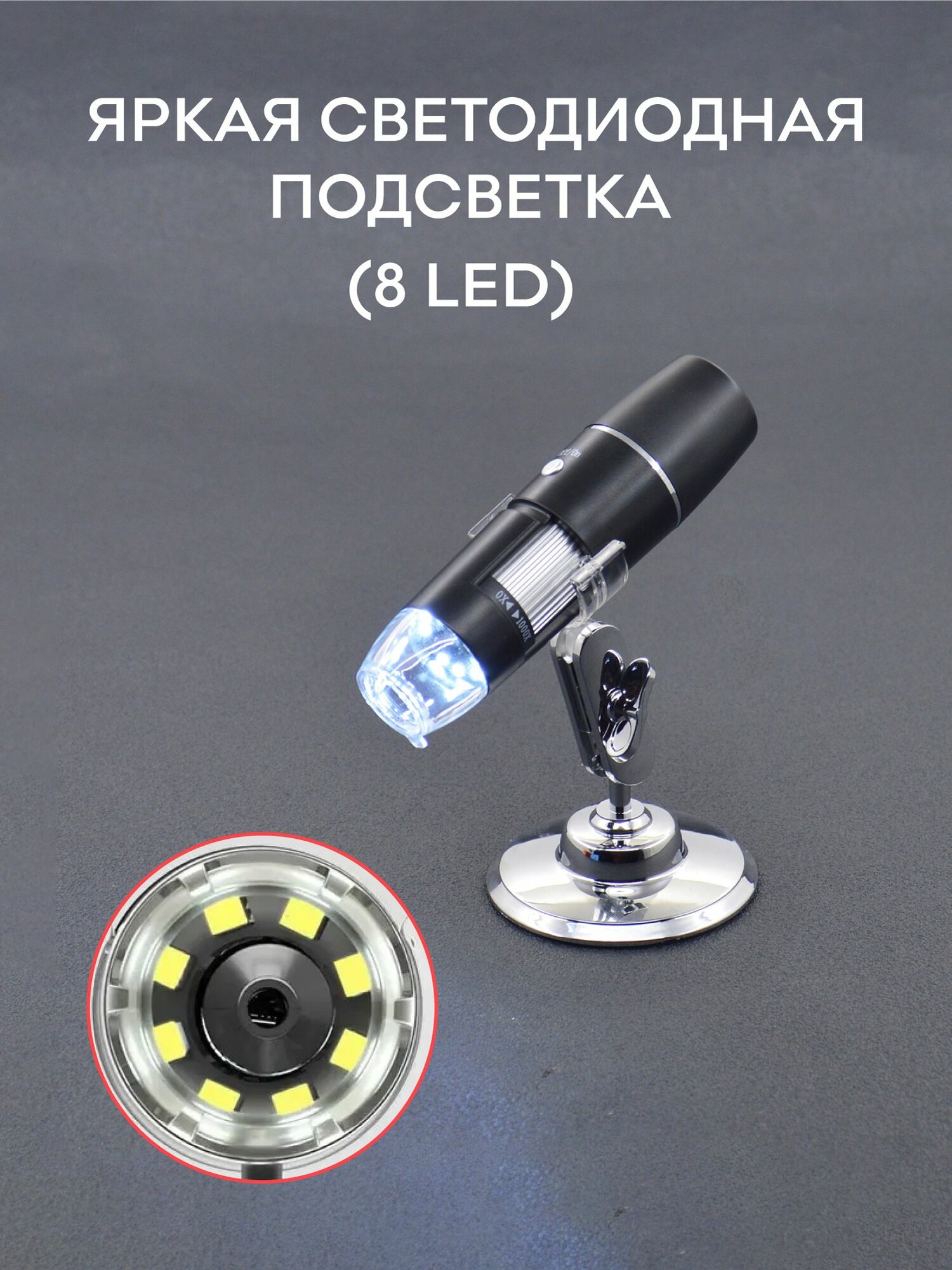 Электронный микроскоп (оптический прибор) Цифровой Wi-Fi микроскоп