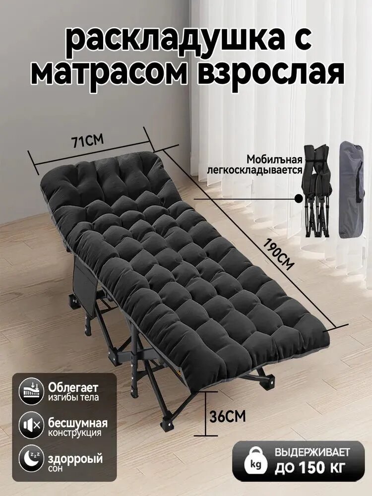 Раскладная кровать с матрасом 190*71 нагрузка до 150кг / раскладушка с матрасом взрослая , прочным металлическим каркасом на прорезиненных ножках для квартиры загородного дома и отдыха на природе