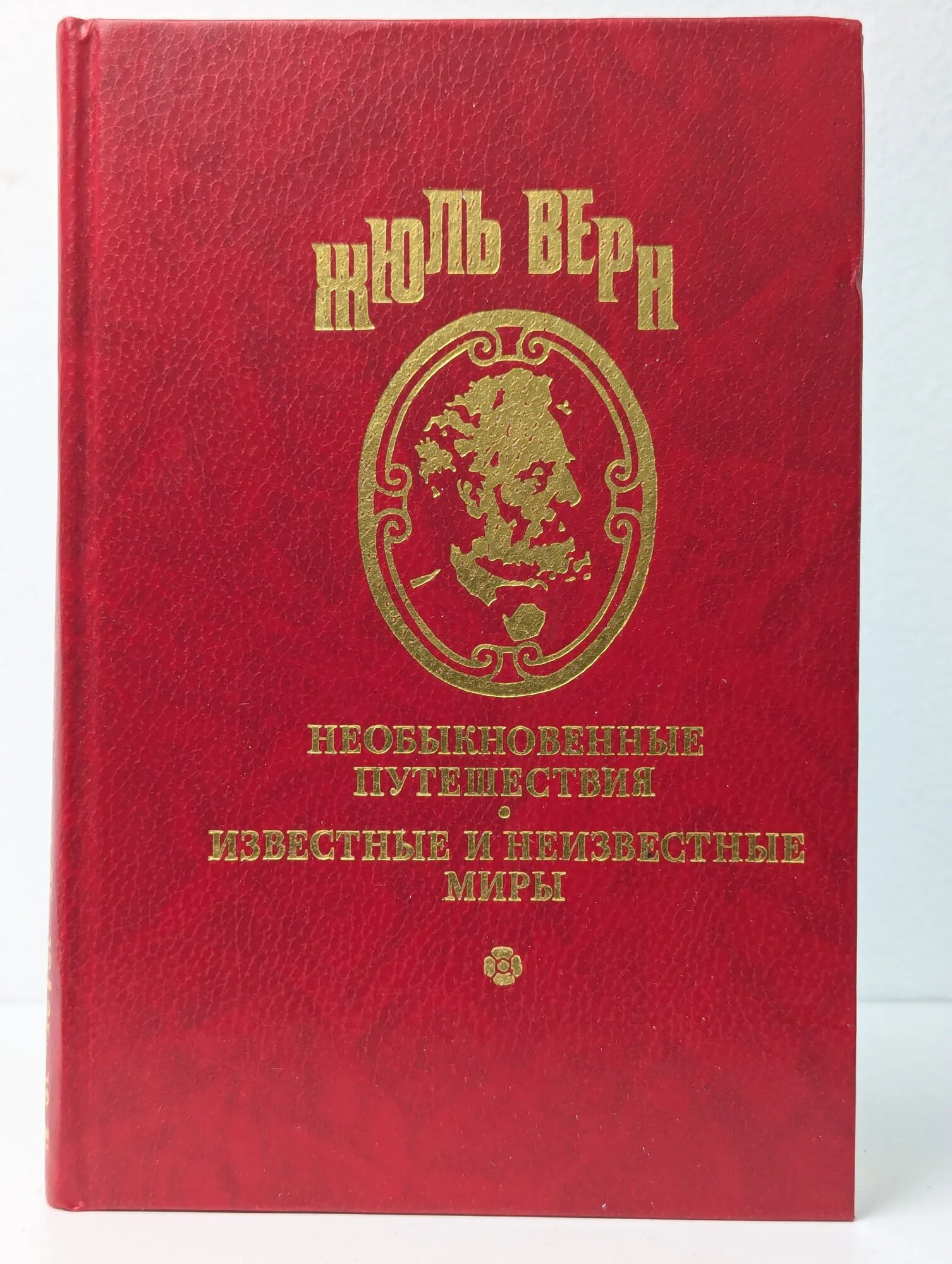 Ледяной сфинкс. Трикк-трак. Мятежники с «Баунти» Верн Жюль 1994