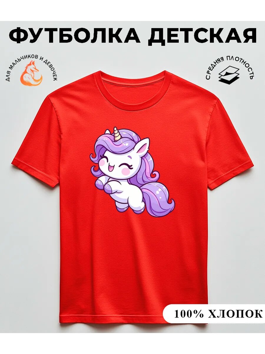 Футболка базовая