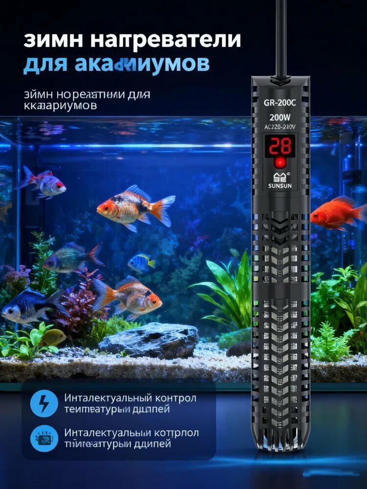Зимн нагреватели для аквариумов Термостат 20-34Ц Применим к 250л