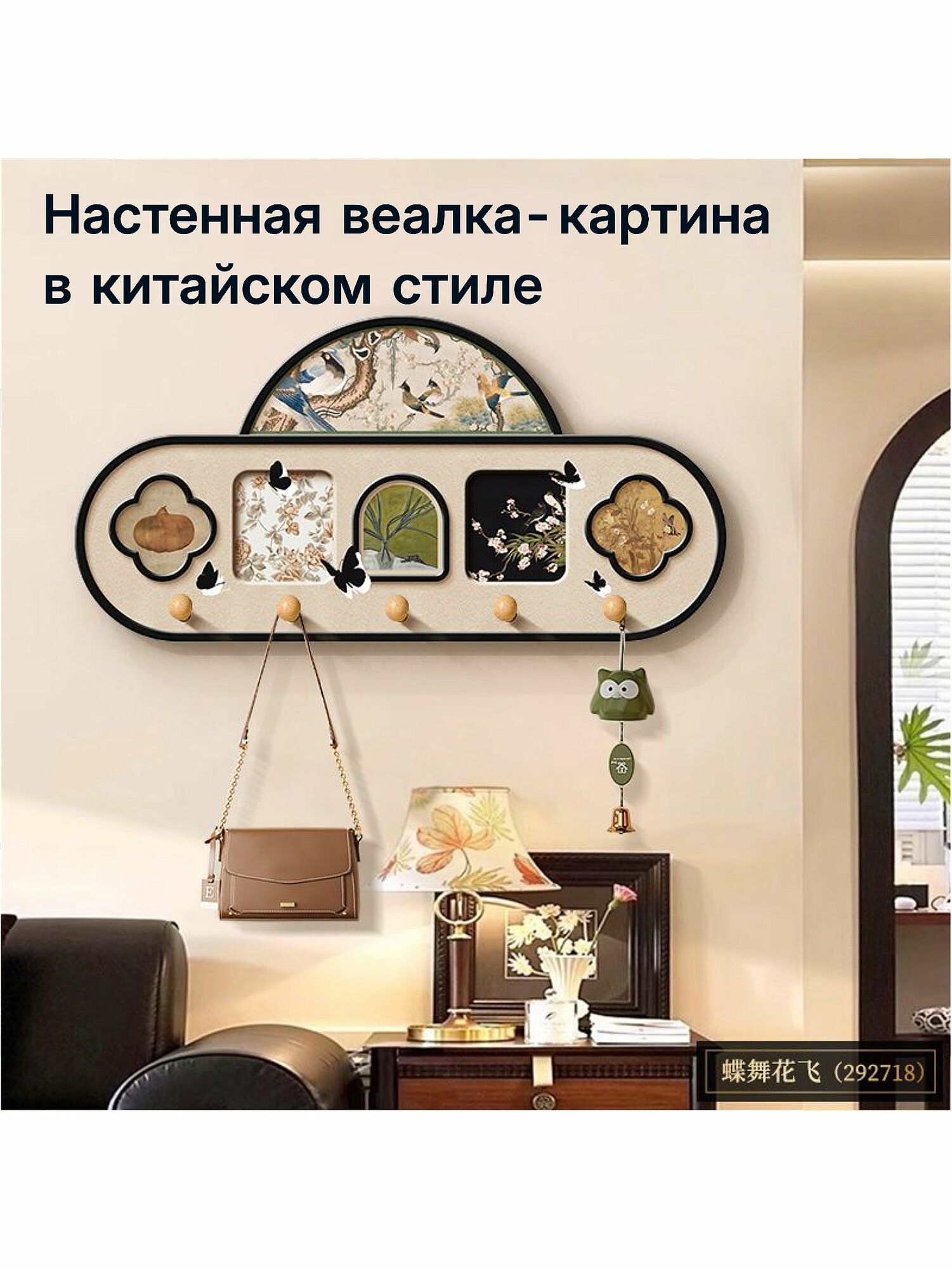 Декоративная панель для прихожей с крючками, восточный стиль, 60x30/80x40 см, перфорированная, для ключей, одежды (настенная, нагрузка 5 кг)