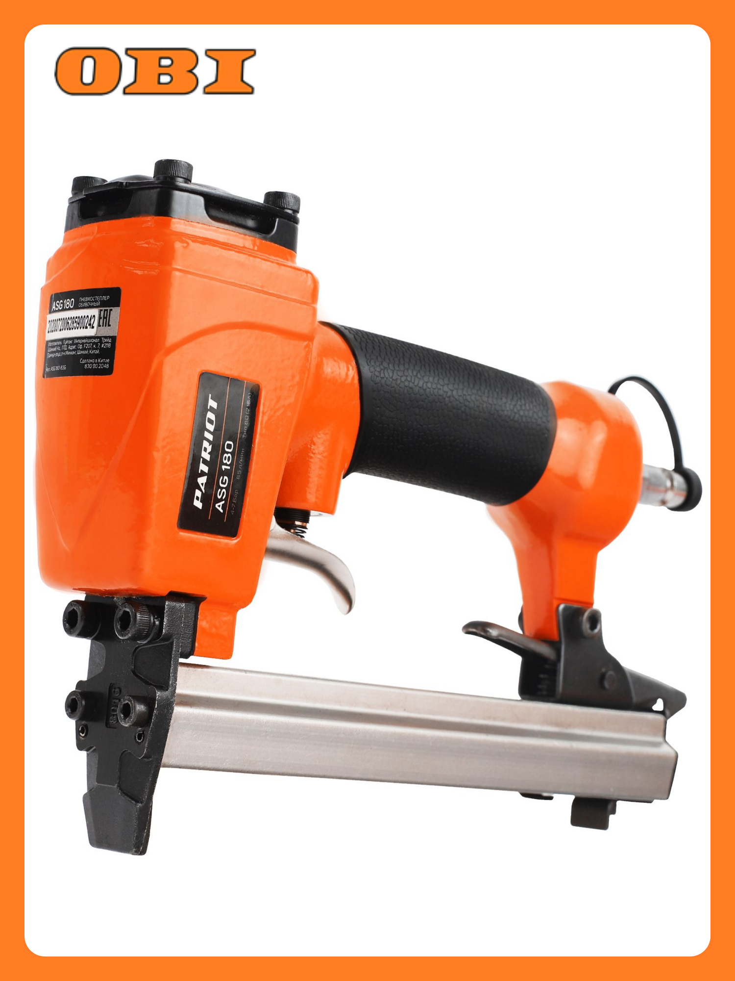 Пневмостеплер PATRIOT ASG 180, обивочный, оранжевый, 125 скоб