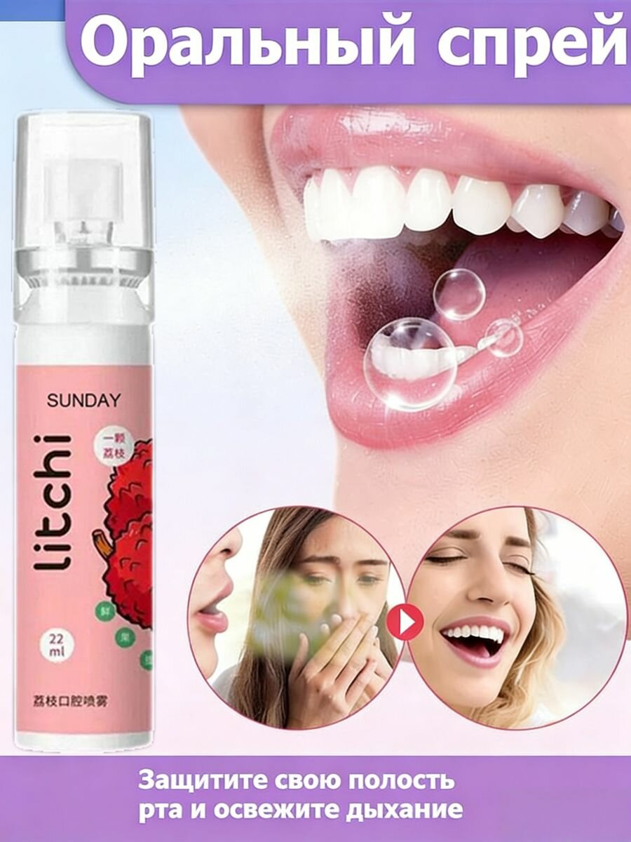 Спрей для полости рта 22 мл