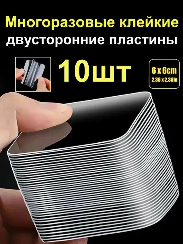 Клейкая лента канцелярская 60 мм x 0.006 м, 10 шт.