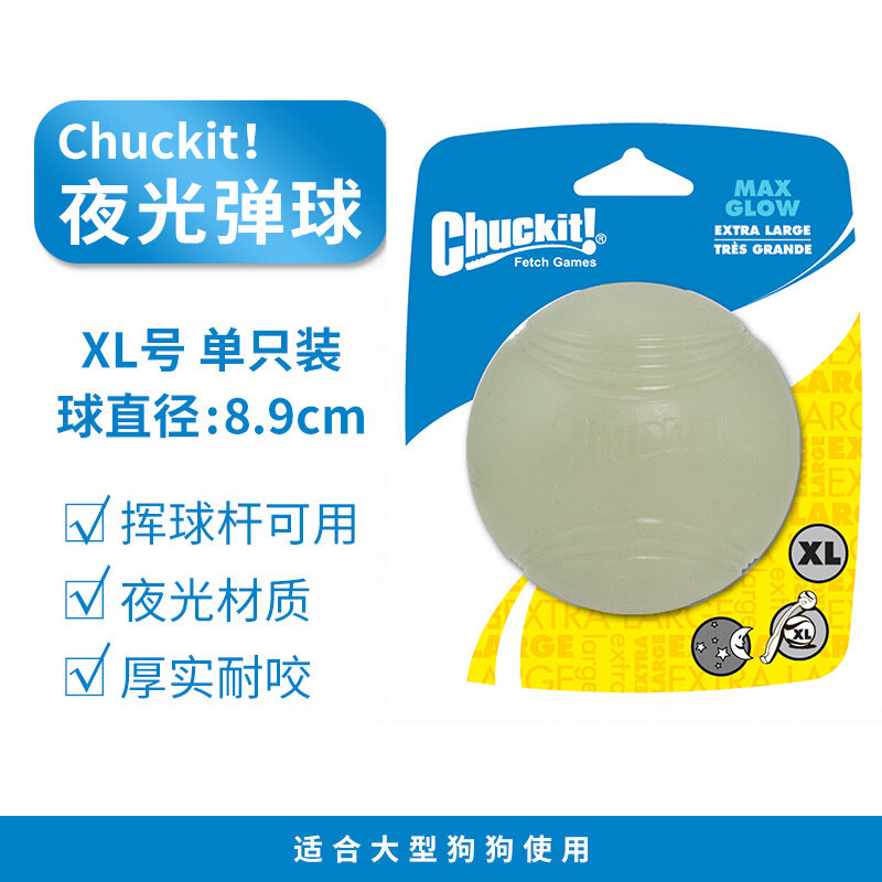 Светящаяся в темноте игрушка Chuckit! для собак, размер XL, 1 шт - идеальна для крупных пород