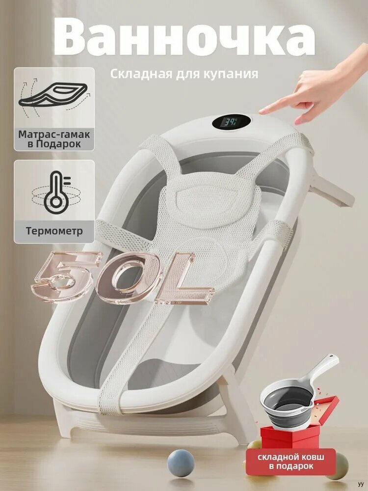 Ванна для детей
