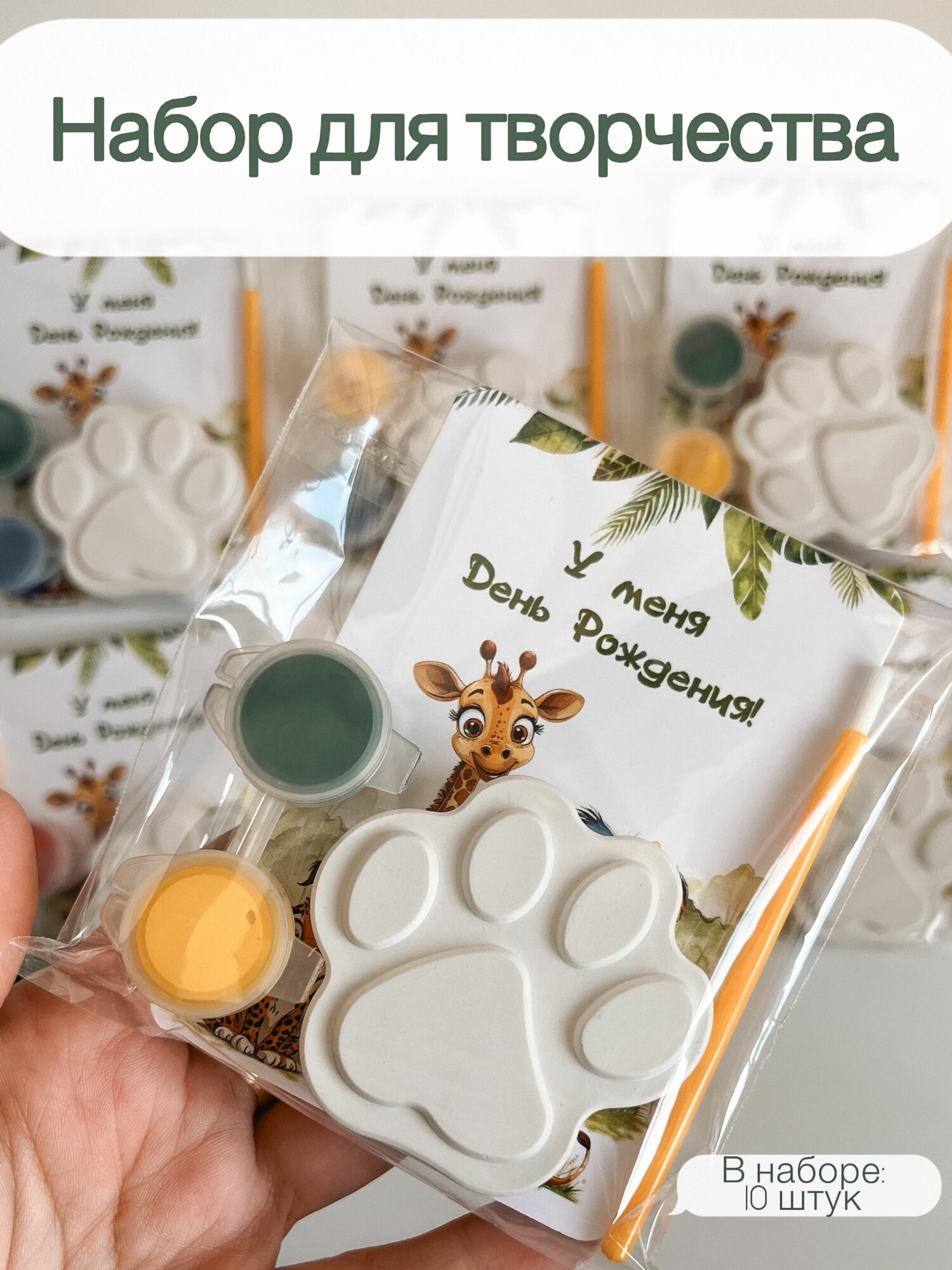 Подарки в детский сад и школу: Набор для творчества Раскрась гипсовую фигурку. 10 шт