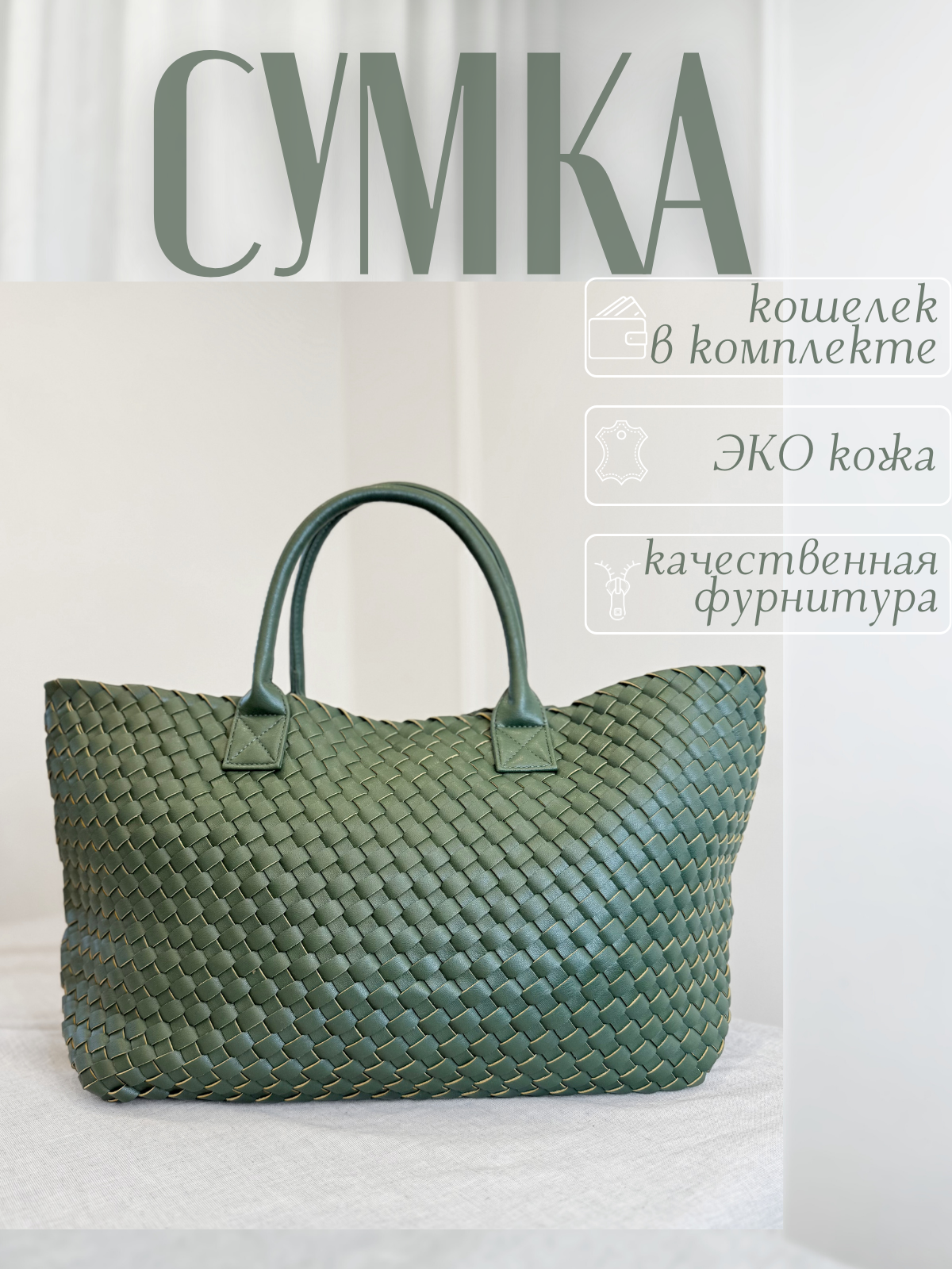 Сумка шоппер