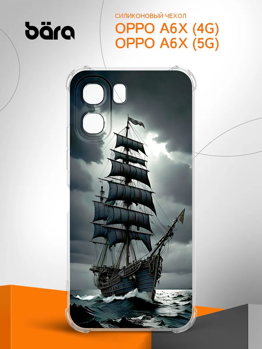 Чехол на Oppo A6X (4G/5G)/ Оппо А6Х (4Г/5Г) накладка, защита камеры и углов