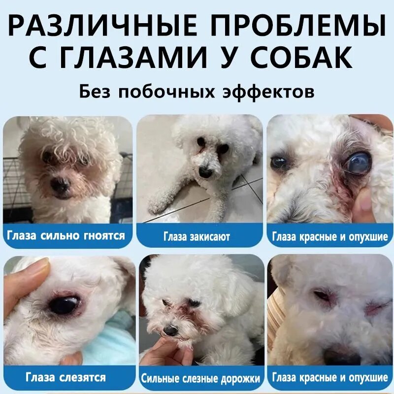 Лосьон для животных — фото 1