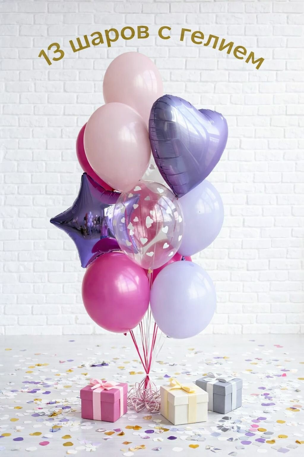 Фольгированные воздушные гелиевые шары звезды и сердца, надутые в фонтан из латексных и прозрачных шаров "Розовая эйфория", 13 шт