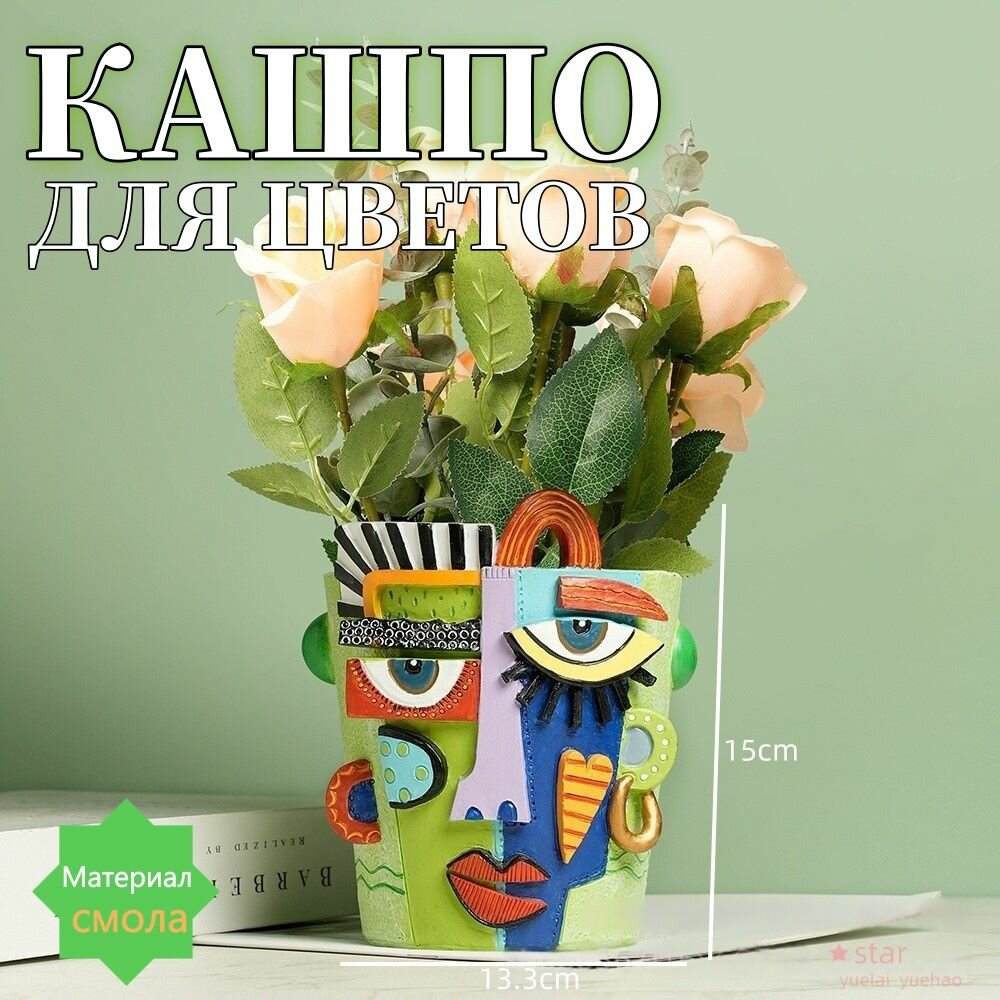 Кашпо 15 см, 1 шт, цвет горчичный