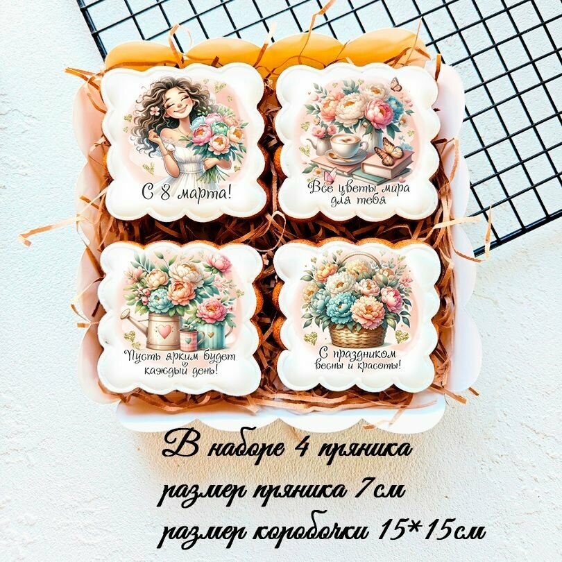 Имбирные пряники на 8 марта, девочке, девушке, женщине