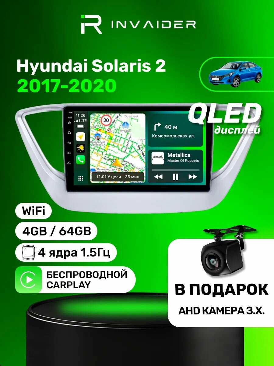 Магнитола Хендай Солярис 2 2017-2020 Андроид RWT 4/64 4 ядра 1,5Гц Carplay QLED Автомагнитола Hyundai Solaris 2