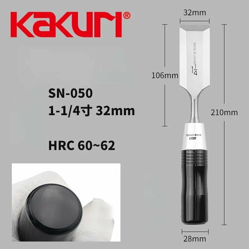 Стамеска по дереву Kakuri, 32 мм (1-1/4"), сделано в Японии, из ударопрочной стали, для столярных работ и резьбы SN-05