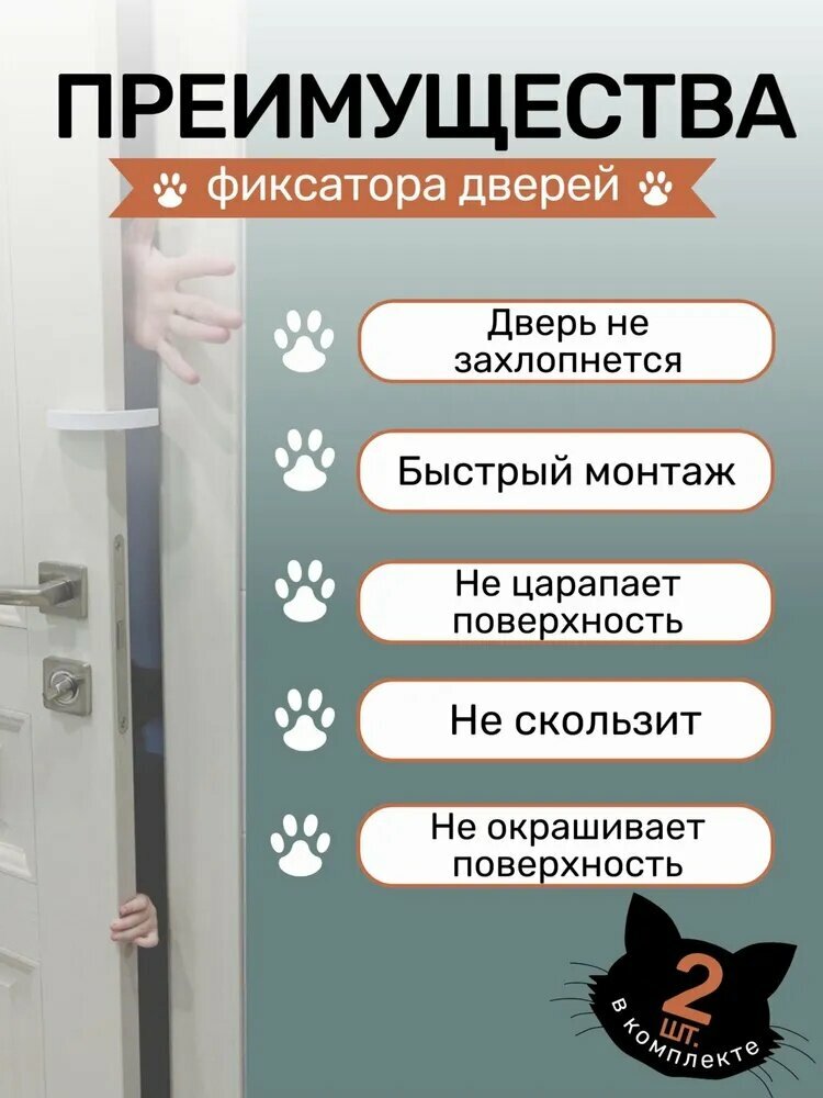 Дверной стопор — фото 1