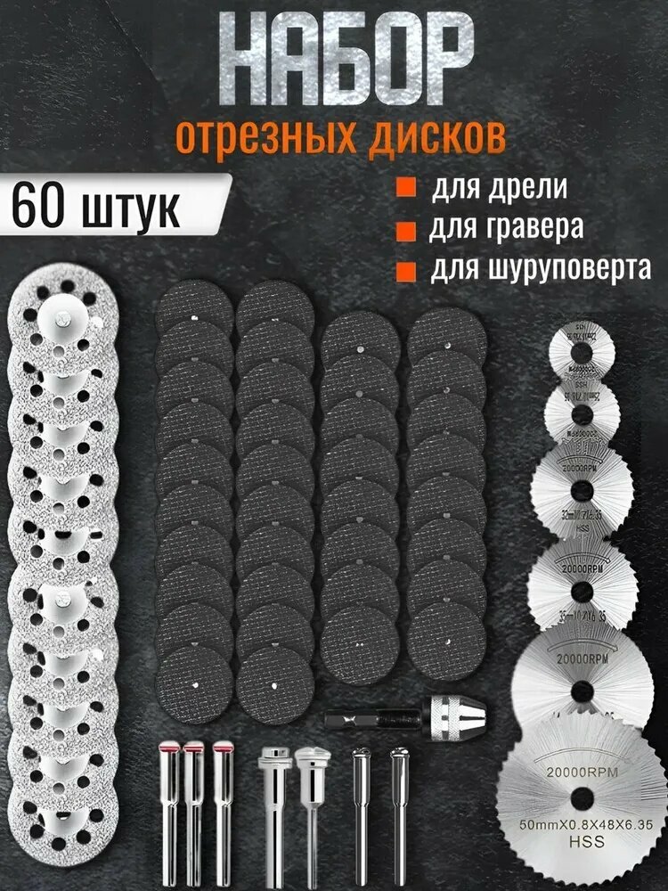 Диск пильный 50 x 1.2