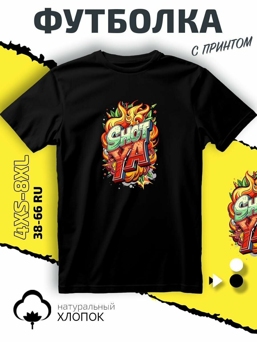 Футболка Shot Ya граффити уличное искусство