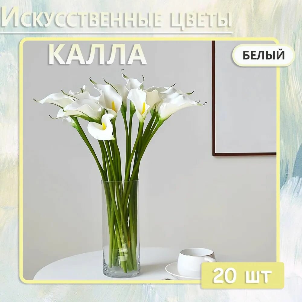Искусственные цветы,10шт