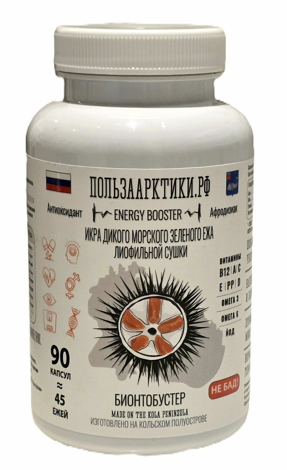 Бионтобустер. Икра дикого морского зелёного ежа лиофильной 90 капсул