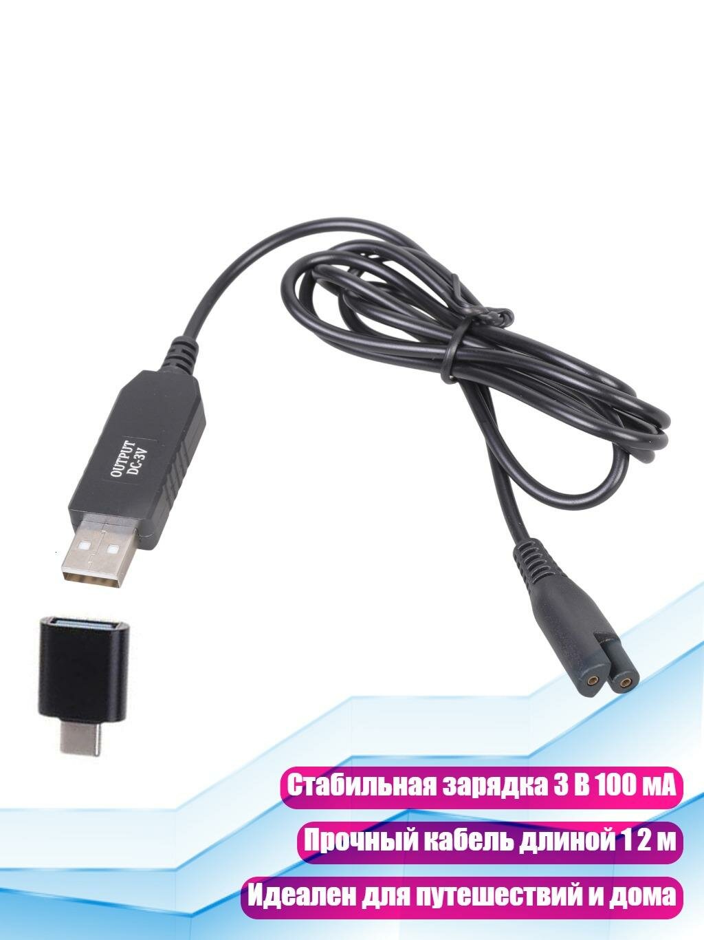 Зарядный кабель для беспроводных ирригаторов