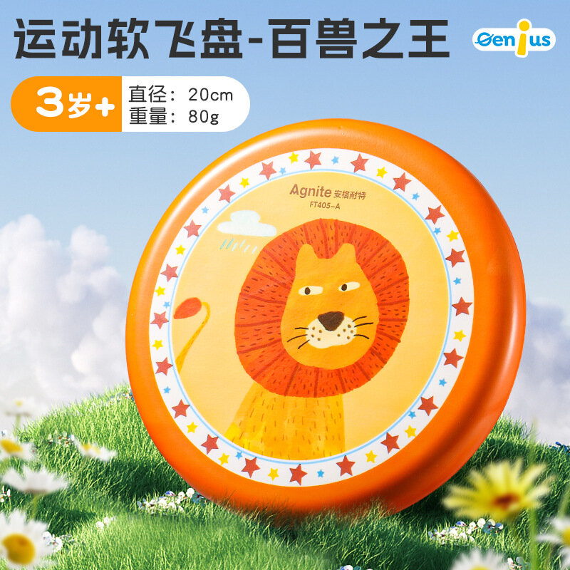 Движимые фрисби дети мягкие на открытом воздухе FT405-A Король лучей/диаметр 20см