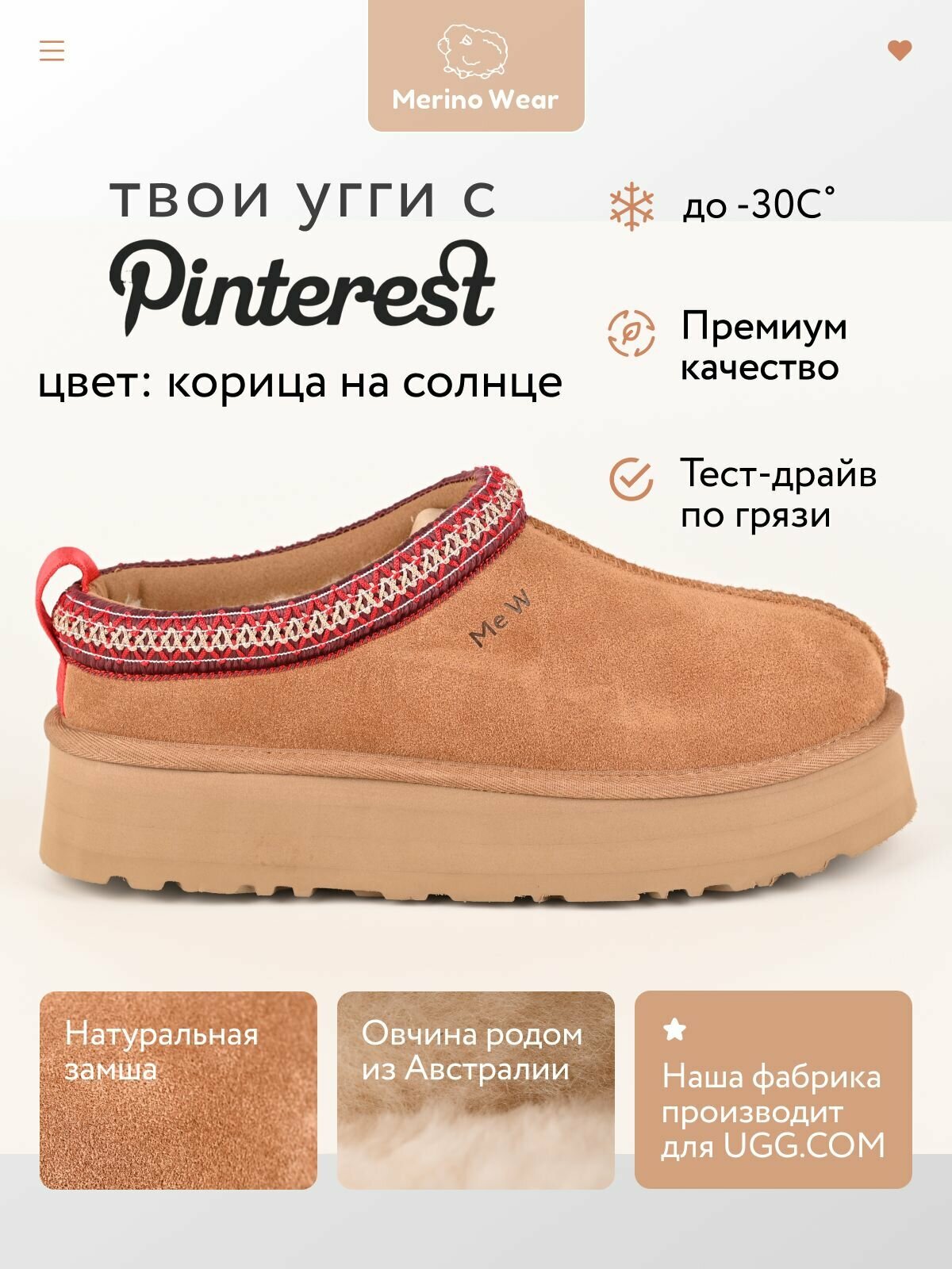 Угги Осень-зима 2025