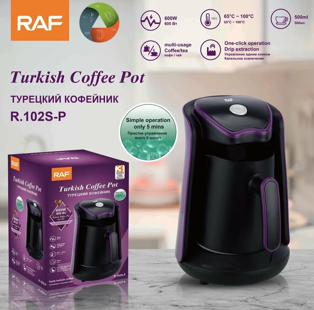 ARZUM OKKA Турка электрическая MINIO, медь, черный