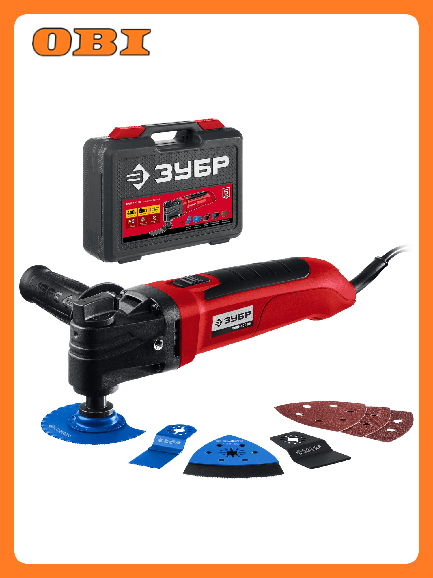 Реноватор электричекий ЗУБР 400 Вт, с набором насадок, в кейсе