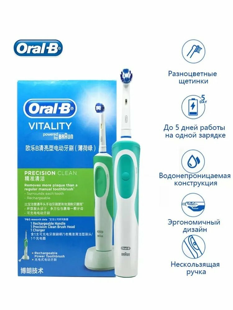 Oral-B Электрическая зубная щетка