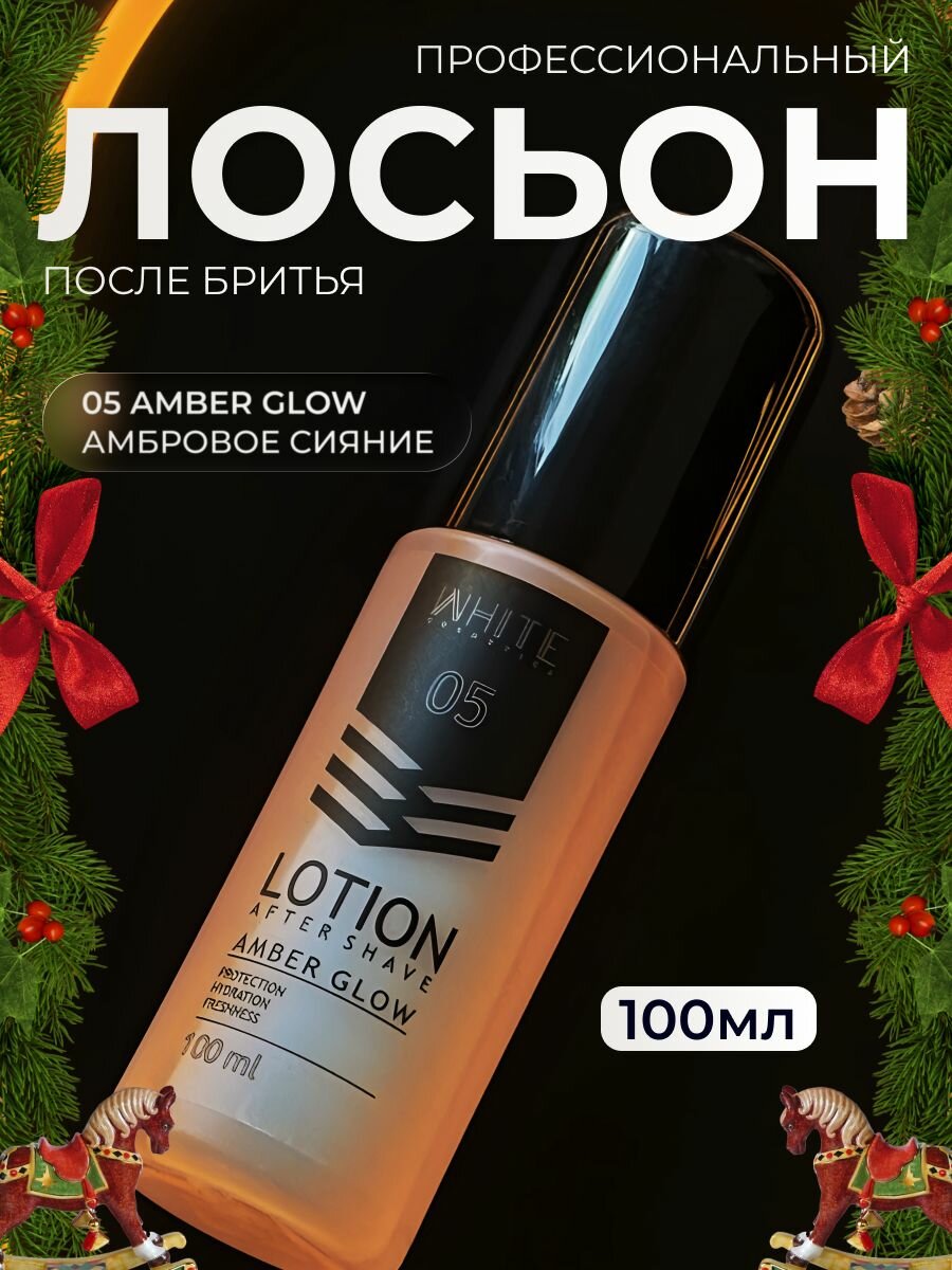 WHITE Лосьон после бритья 100 мл. для мужчин парфюмированный, Медовый, Цитрусовый аромат, спрей успокаивающий, увлажняющий, противовоспалительный, придает свежесть, средство для ухода