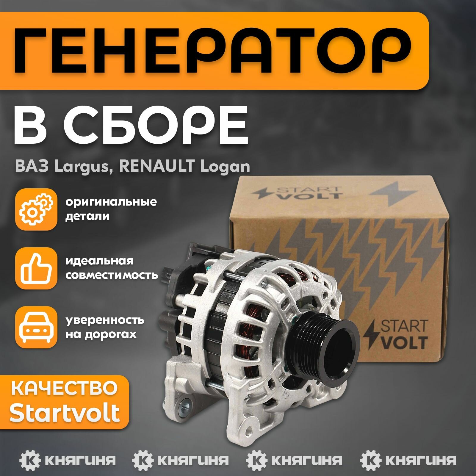 Генератор ВАЗ Largus, RENAULT Logan (95А) аналог 231008432R BOSCH