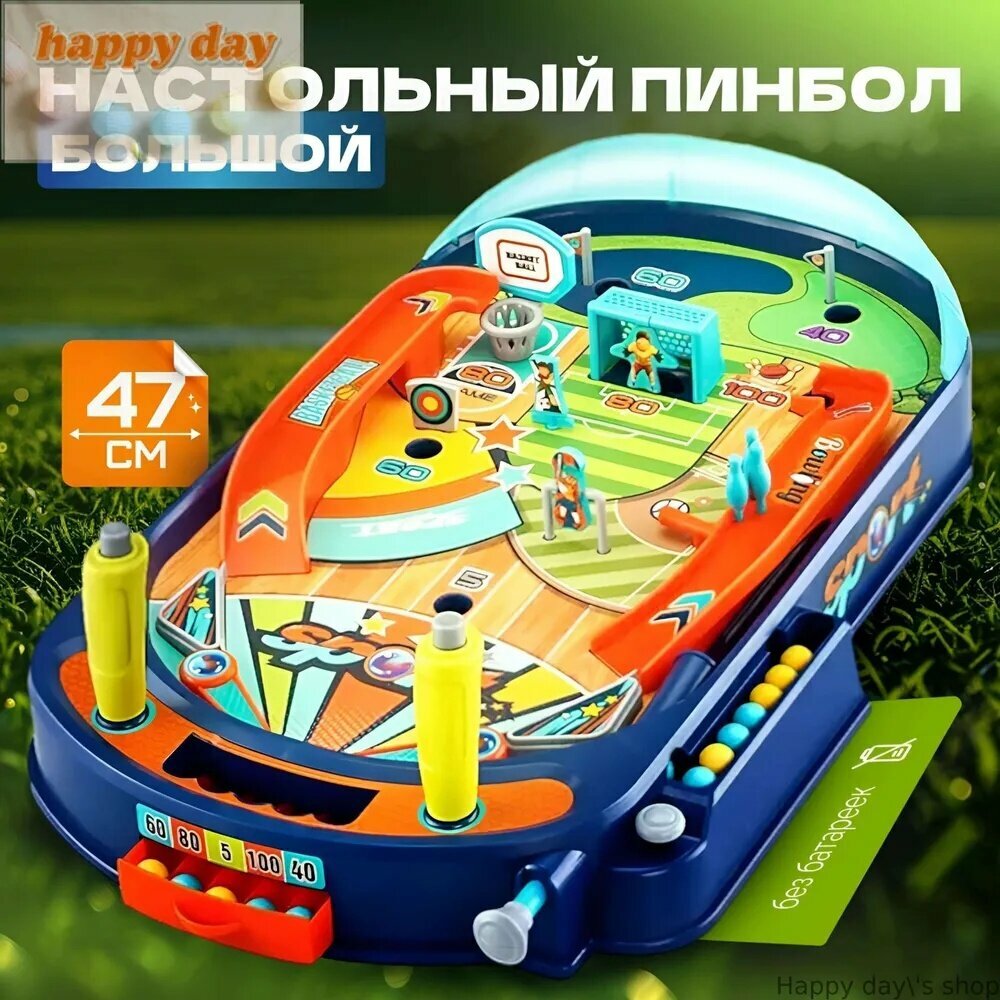 Настольные игры для детей. Пинбол настольный большой "Спортивный парк". Развивающие игры для детей от 3 лет.