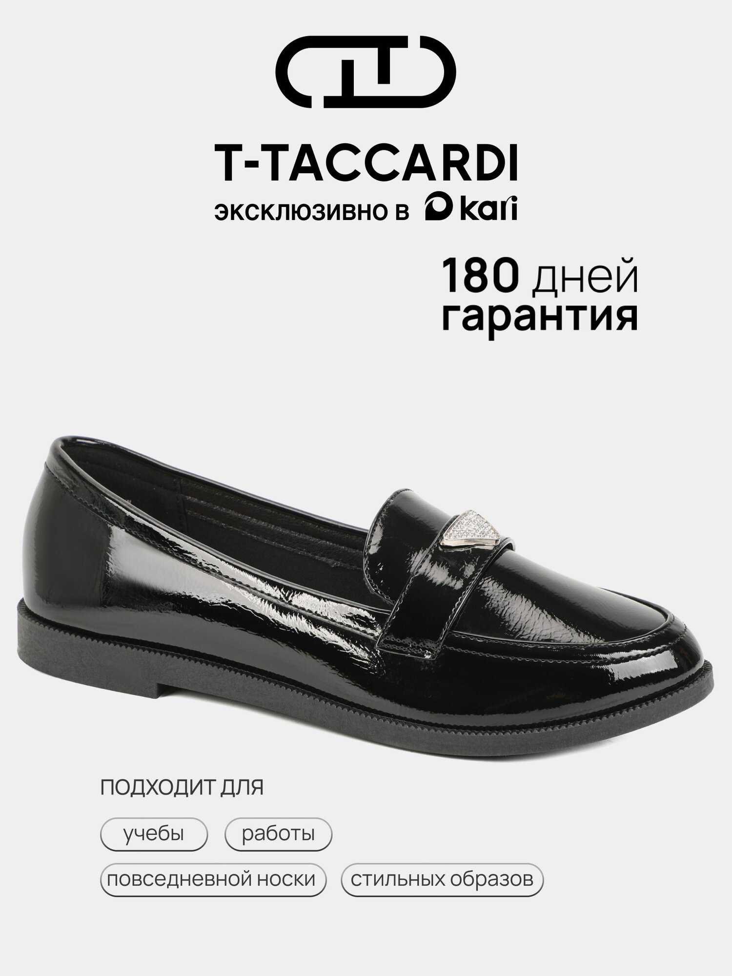 Лоферы Весна-лето 2026