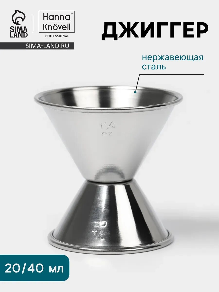 Джиггер Hanna Knövell, 20/40 мл