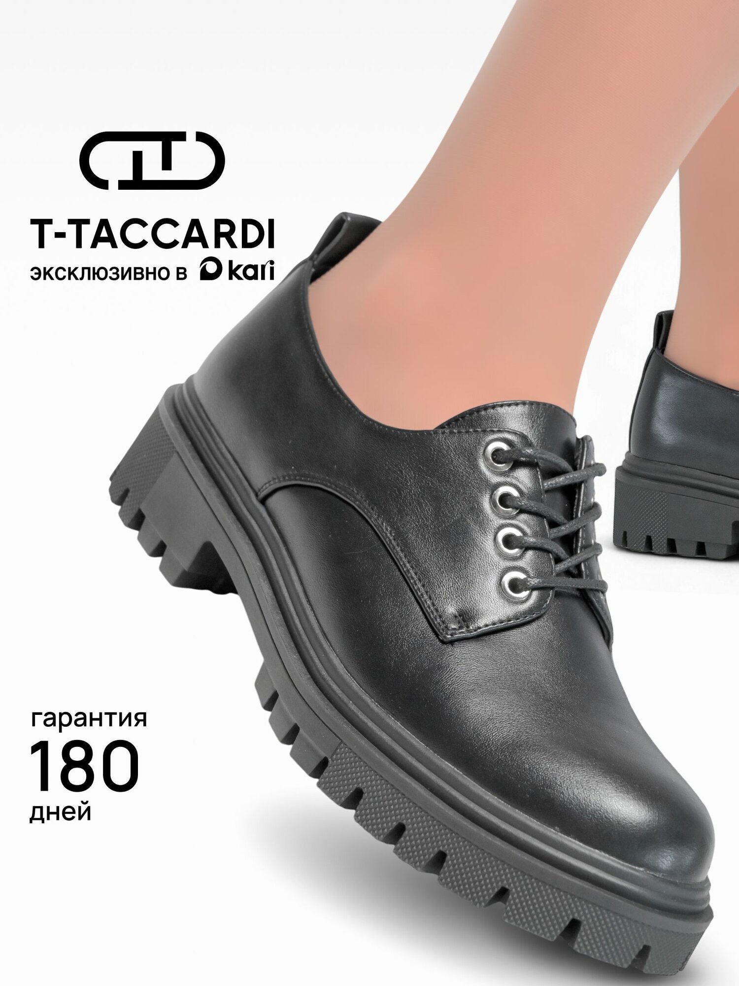 Полуботинки дерби Осень-зима 2025