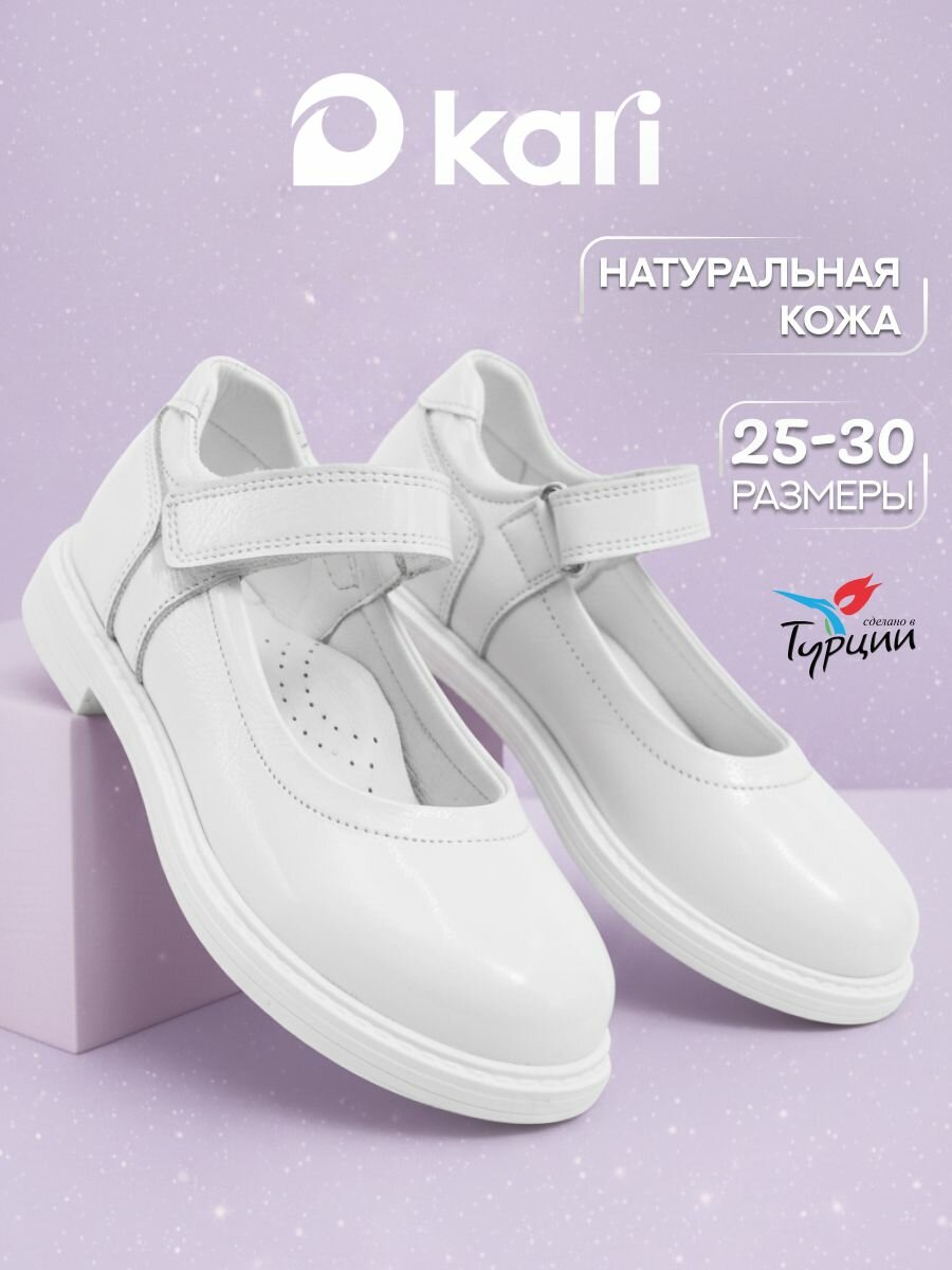 Туфли Мэри Джейн