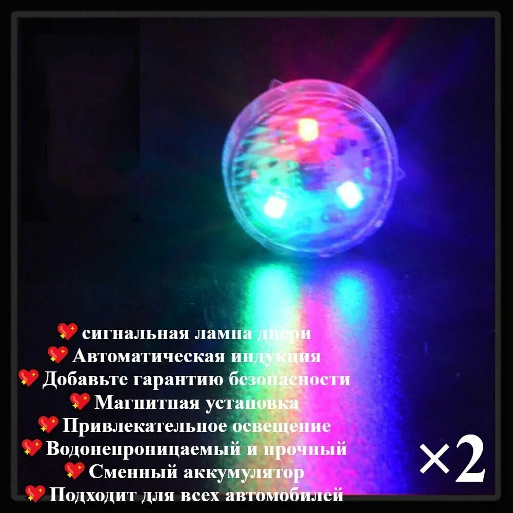 Подсветка сигнал открытой двери автомобиля, катафот на машину, светодиодная LED лампа на двери автомобиля, 2 шт, красный