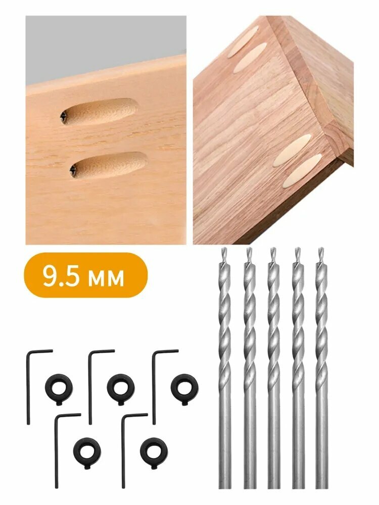 Сверло ступенчатое для кондуктора косой шуруп 9,5 мм