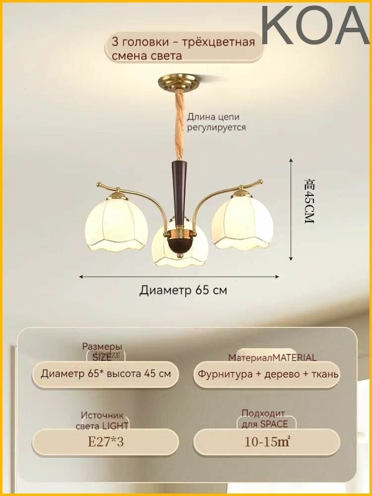 Люстра — фото 1