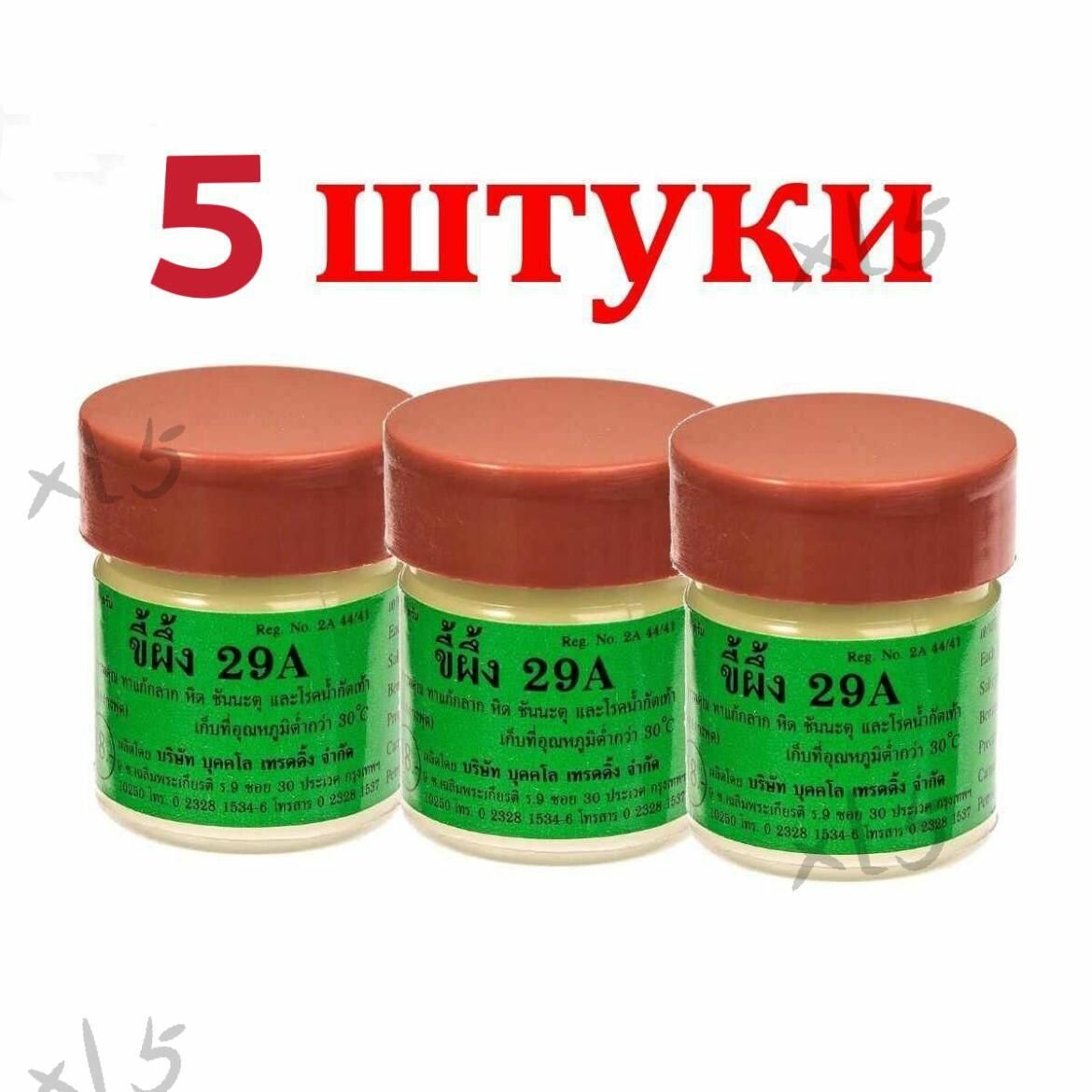 Крем для ухода за кожей