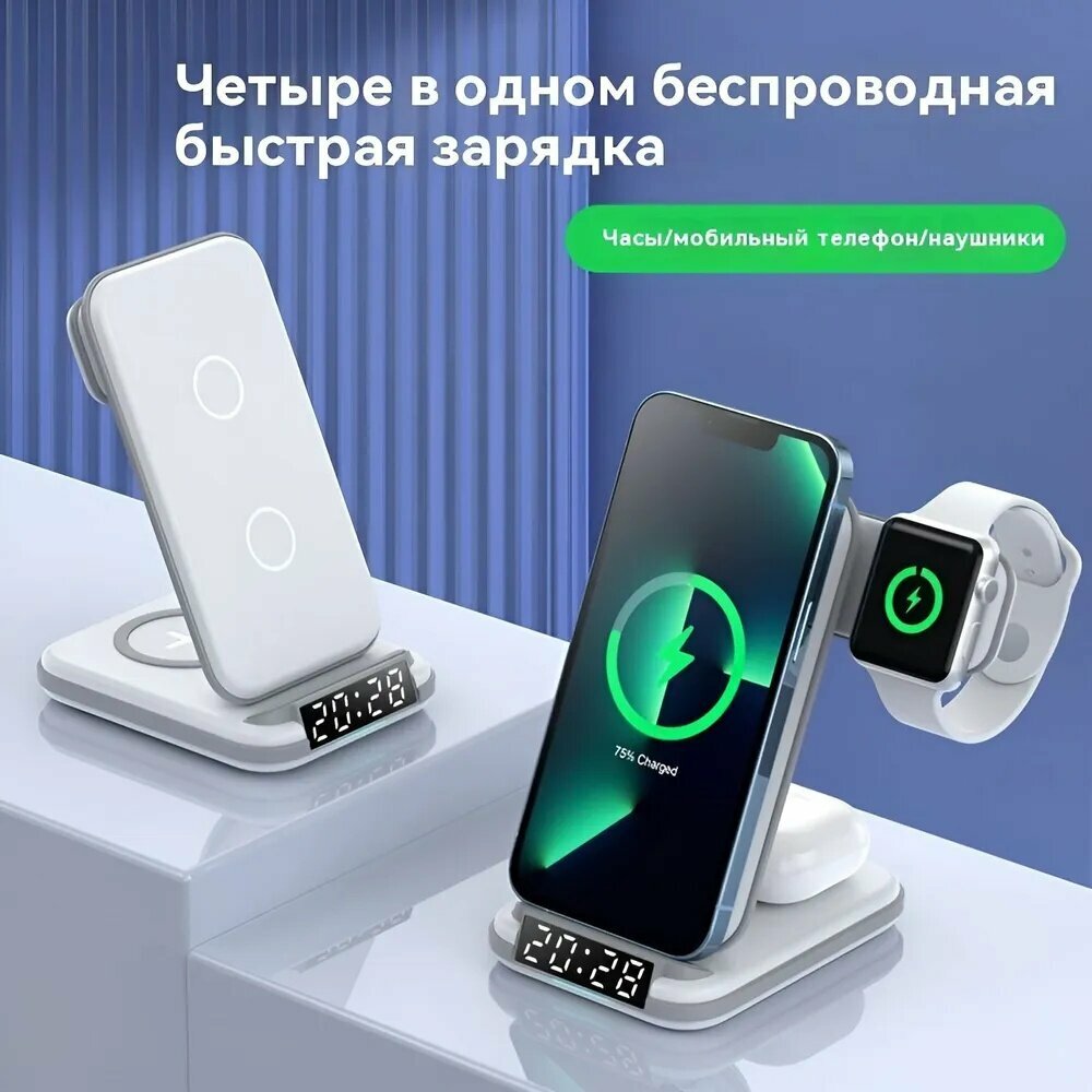 Xiaomi Беспроводная зарядка для IPhone / Зapядка / Док станция 4в1 / Быстрая зарядка / белое